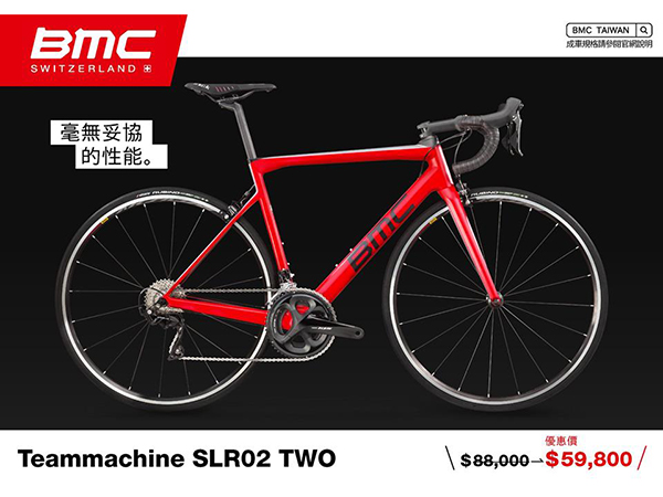 【BMC】Teammachine SLR 02 暑假限時優惠開催！ - KLIGHT Sport Marketing