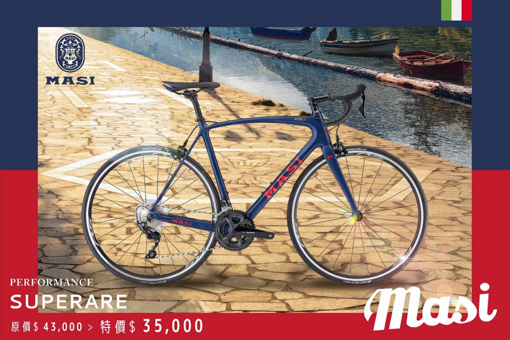 【MASI】Superare 暑假限時優惠開催！ - KLIGHT Sport Marketing